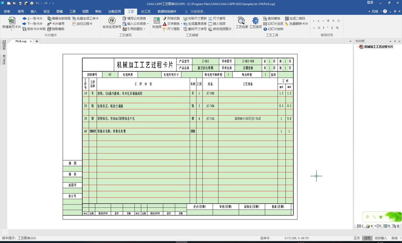 大方工业云-全国领先的工业云服务平台
